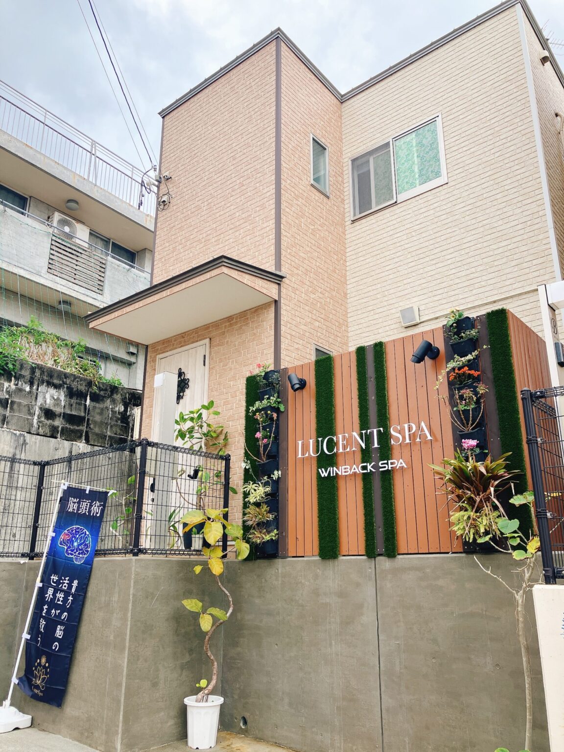 浦添店の2月のクーポン☆ | ルーセントスパ